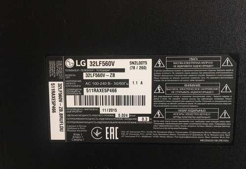 Телевизор на запчасти LG 32lf560v