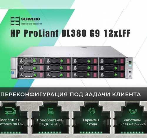 HP DL380 G9 12xLFF/2xE5-2643v3/576Gb/2x500WT