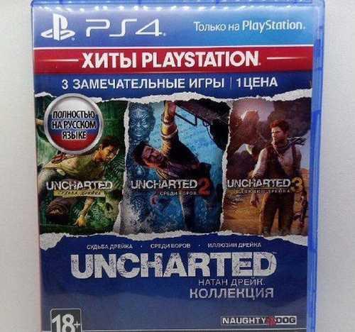 Uncharted Натан Дрейк коллекция PS4 Трк Ситимолл