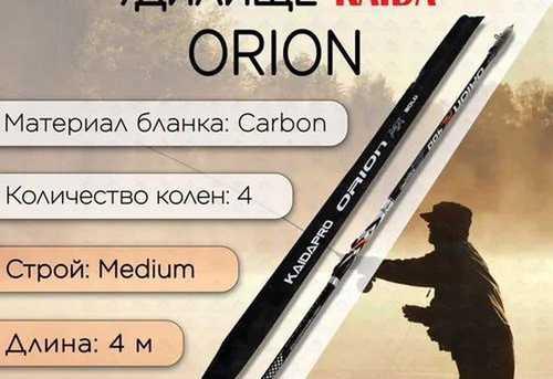 Болонское Удилище Kaida Orion 4-5-6 метров