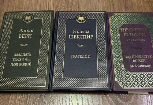 Книги классика