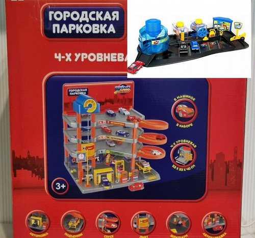 Игрушечные парковка и автомойка