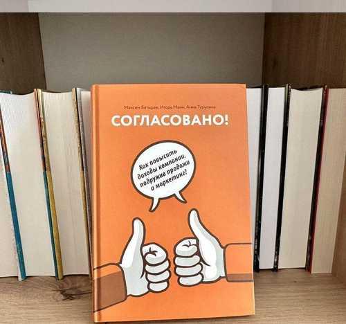 Батырев Манн Согласовано Как повысить доходы компа