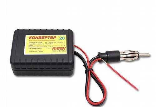 Конвертер ratex R81 укв+FM для японских автомагнит
