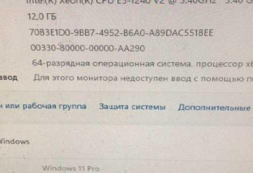 Системный блок i7