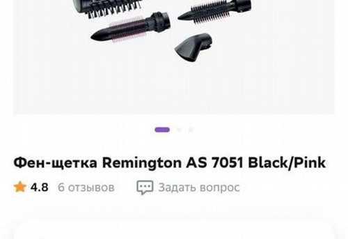 Фен-щетка Remington AS7051