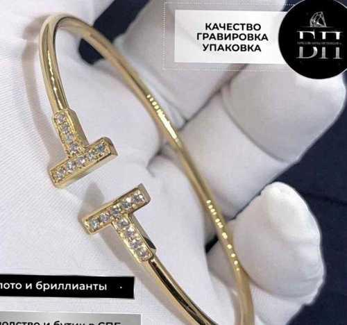 Браслет Hot Tiffany T Wire 0,22 ct