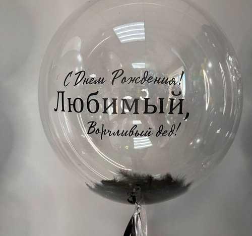 Воздушный шар с перьями