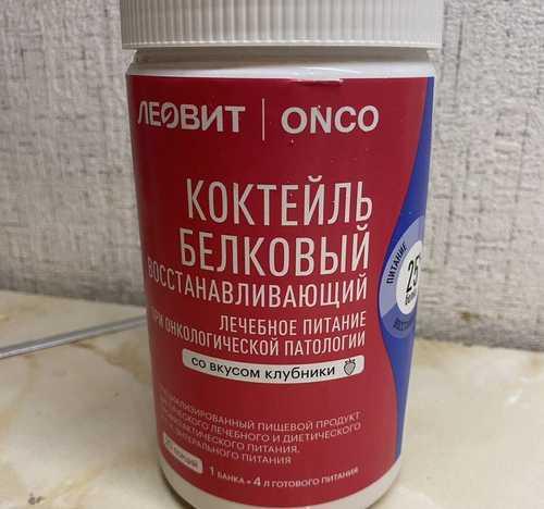 Лечебное питание для онкобольных
