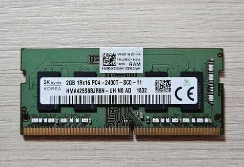 Оперативная память SK Hynix 2GB 2400 SO-dimm DDR4