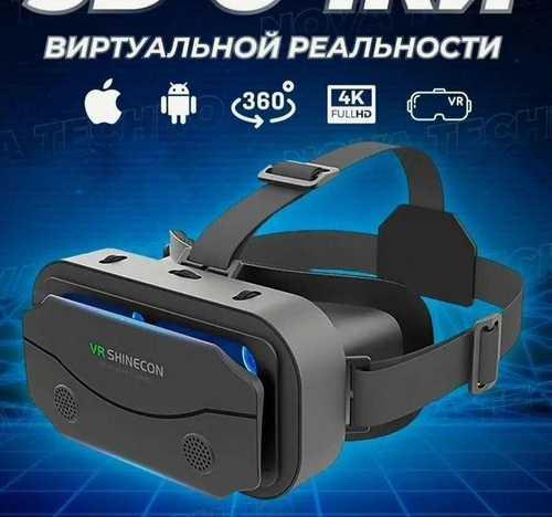 Виртуальные очки