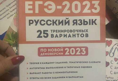 Егэ 2024 русский язык тренировочные задания
