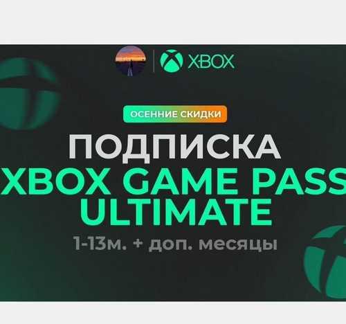 Xbox game pass ultimate