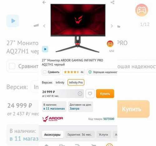 27" Монитор ardor gaming infinity PRO AQ27H1