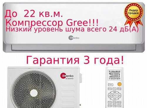 Кондиционер новый Denko