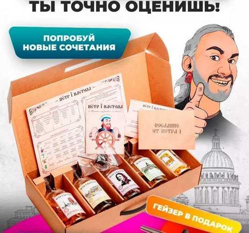 Набор настойки