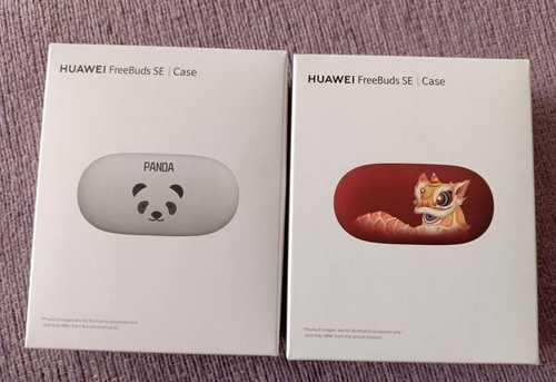 Huawei FreeBuds SE Case
