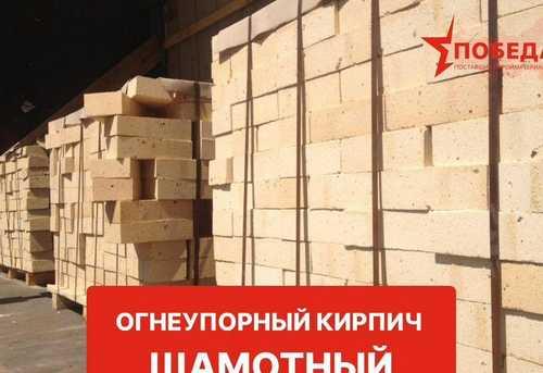 Кирпич силикатный, печной огнеупорный шамотный