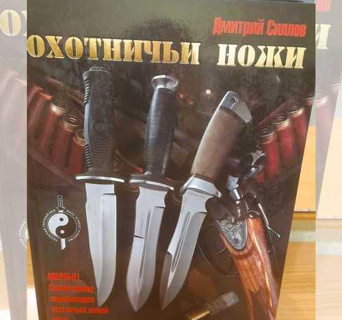 Книга об оружиях