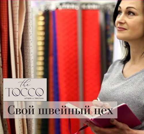 Шторы в наличии и под заказ.Блэкаут,рогожка,римски