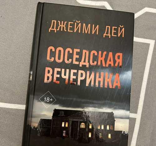 Книга детектив