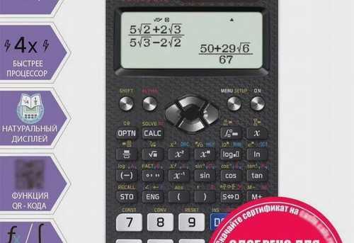 Калькулятор casio FX-991EX новый