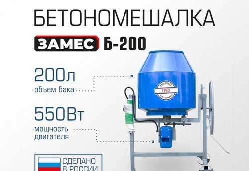 Бетономешалка на 200 л