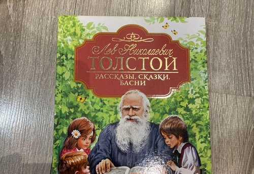 Сказки и басни Толстой
