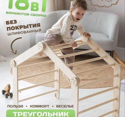 Треугольник пиклера