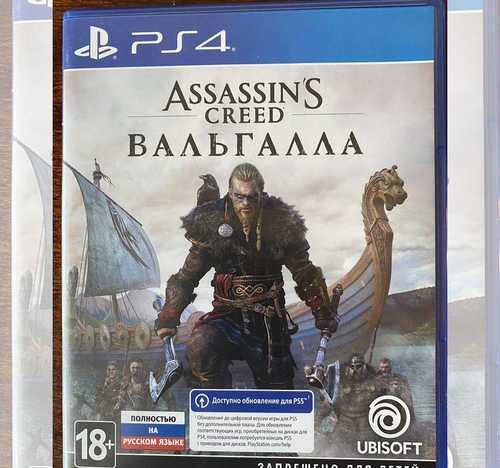 Диск на ps4 Assasin Creed Valhalla