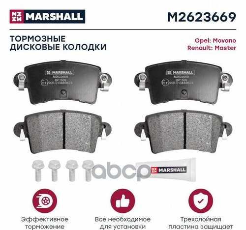 Торм. колодки дисковые задн. Opel Movano A 98
