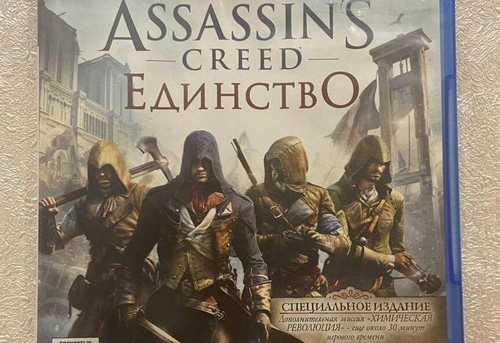 Assassins creed unity PlayStation 4