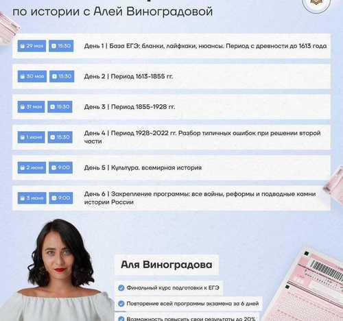 Предбанник умскул история 2023