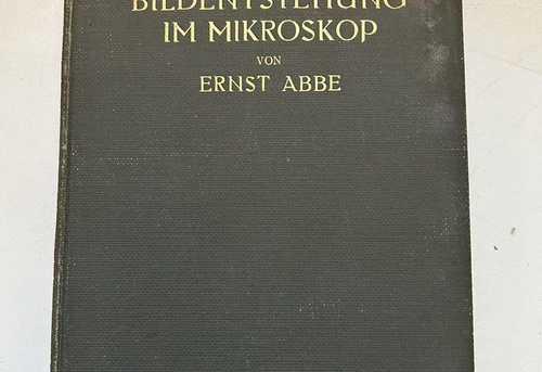 Антикварная книга 1910 год микроскоп