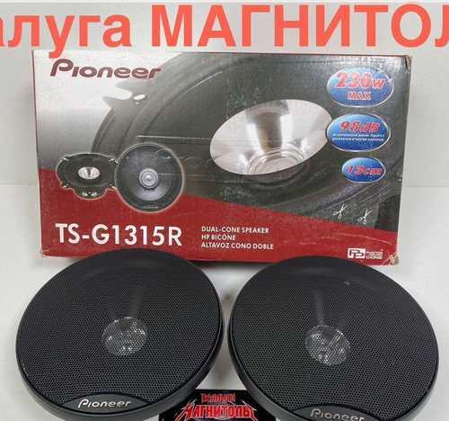 Динамики 13 см Pioneer 230 W новые