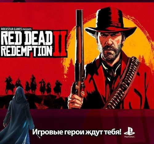 Red Dead Redemption 2 PS4