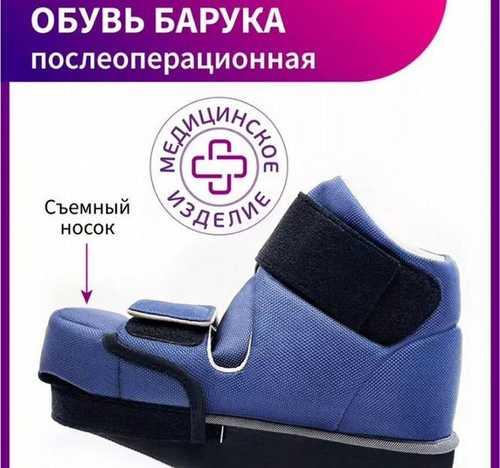 Обувь барука l