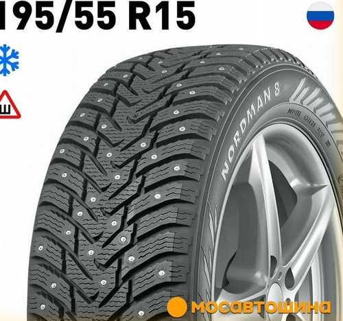 Ikon Tyres Nordman 8 195/55 R15 89T