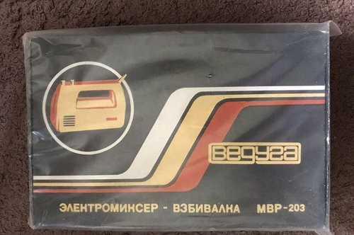 Электромиксер взбивалка Ведуга мвр 203 Новая