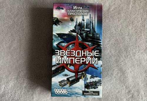 Настольная игра Звездные империи