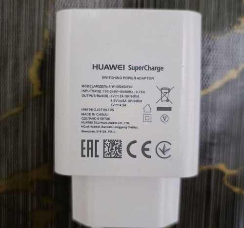 Зарядное устройство Huawei super charge