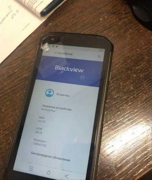 Смартфон Blackview BV9500 Plus арт.Т7657