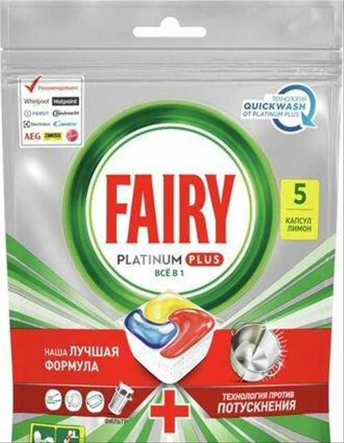 Капсулы Fairy Platinum Plus 5 для посудомоечных
