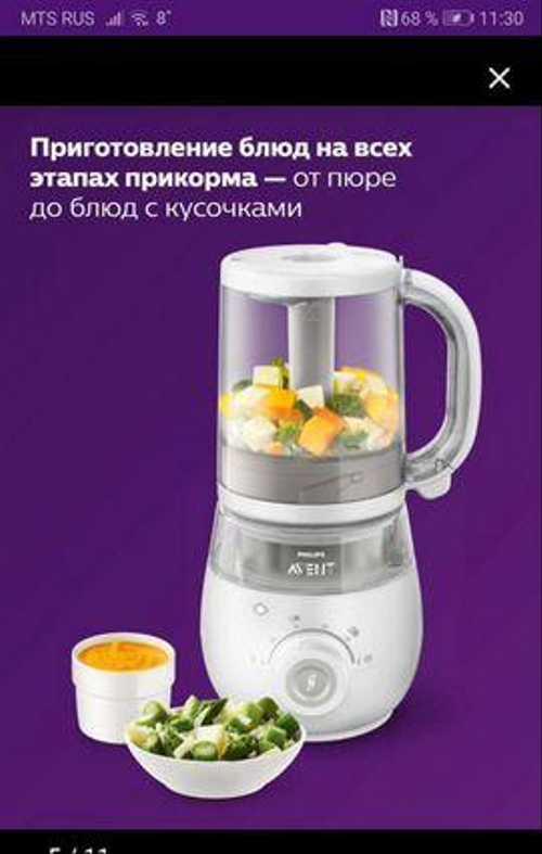 Пароварка блендер Philips Avent и 2 контейнера
