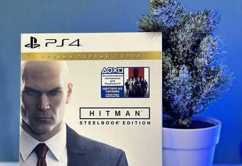 Hitman полный первый сезон SteelBook Edition PS4