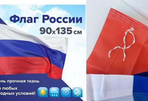 Флаг России уличный без герба 90х135 с карманом