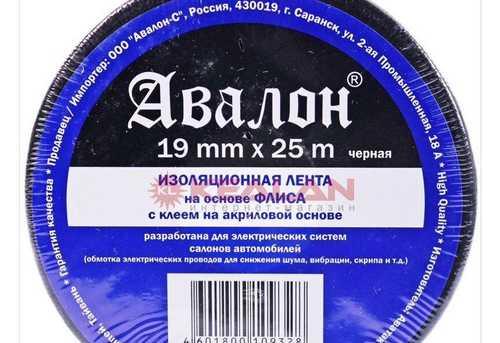 Изолента тканевая