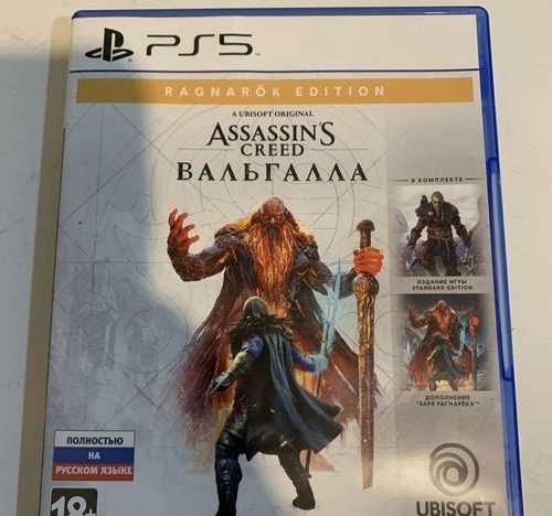 Assasins creed valhalla ps5