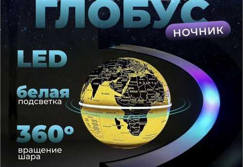 Левитирующий глобус, светодиодный ночник новый