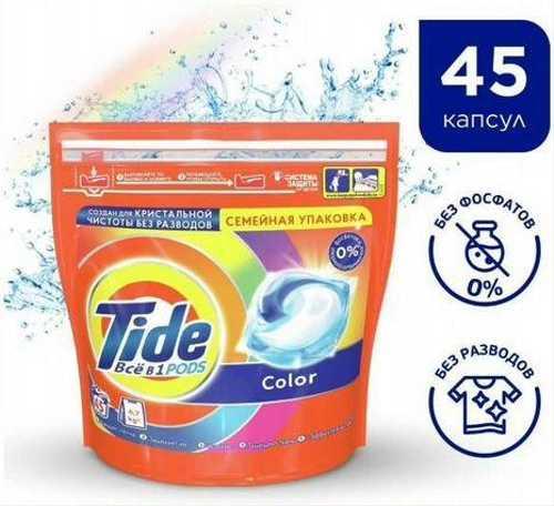 Капсулы для стирки Tide все в 1 PODs 45 стирок